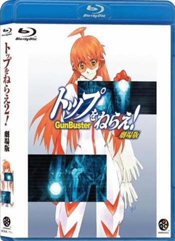 Gunbuster 2, The Movie (12) BR - CeX (AU): - Buy, Sell, Donate