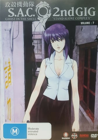 Ghost In The Shell - Stand Alone Complex - 2nd Gig : Vol 7 - CeX (AU ...
